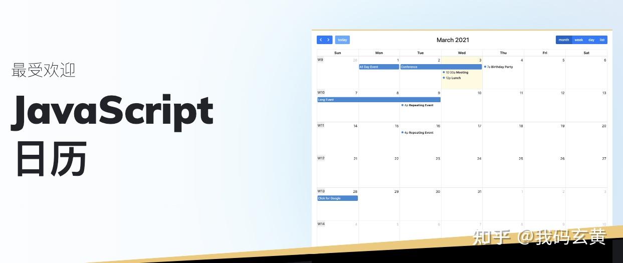超强开源全能日程助手—揭秘FullCalendar - 知乎