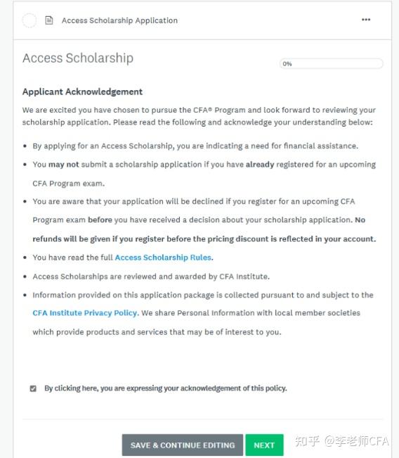 2023年CFA Access Scholarship即将截止 - 知乎