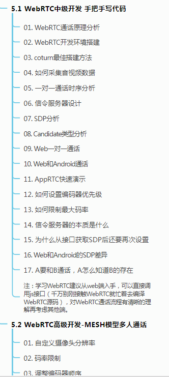 webrtc的CreateOffer过程分析 - 知乎