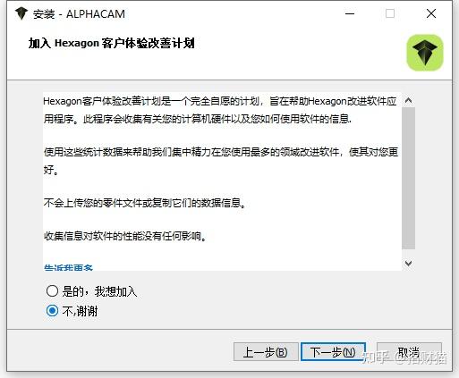 Hexagon AlphaCAM 2025.1 64位简体中文版软件安装教程 - 知乎