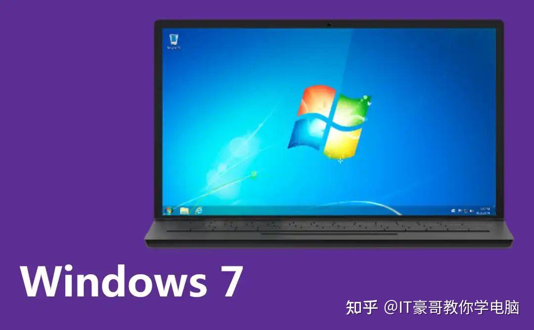 下载 | Win7系统最新版ISO映像（集成6月最新补丁、旗舰版、完整纯净无精简、64位/32位可选、Windows 7） - 知乎