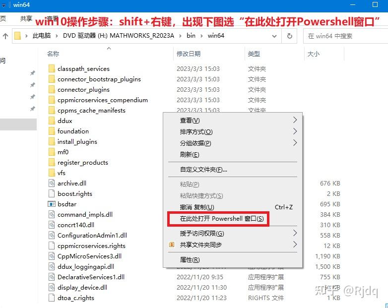 Matlab 2023a安装方法及离线帮助文档的安装及下载 - 知乎