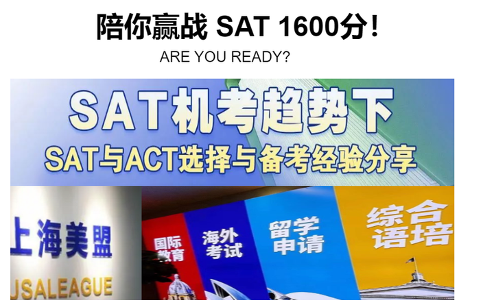 🌟 ‌SAT 1500分：一场「走钢丝」与「解魔方」的极限挑战‌ 🌟 - 知乎