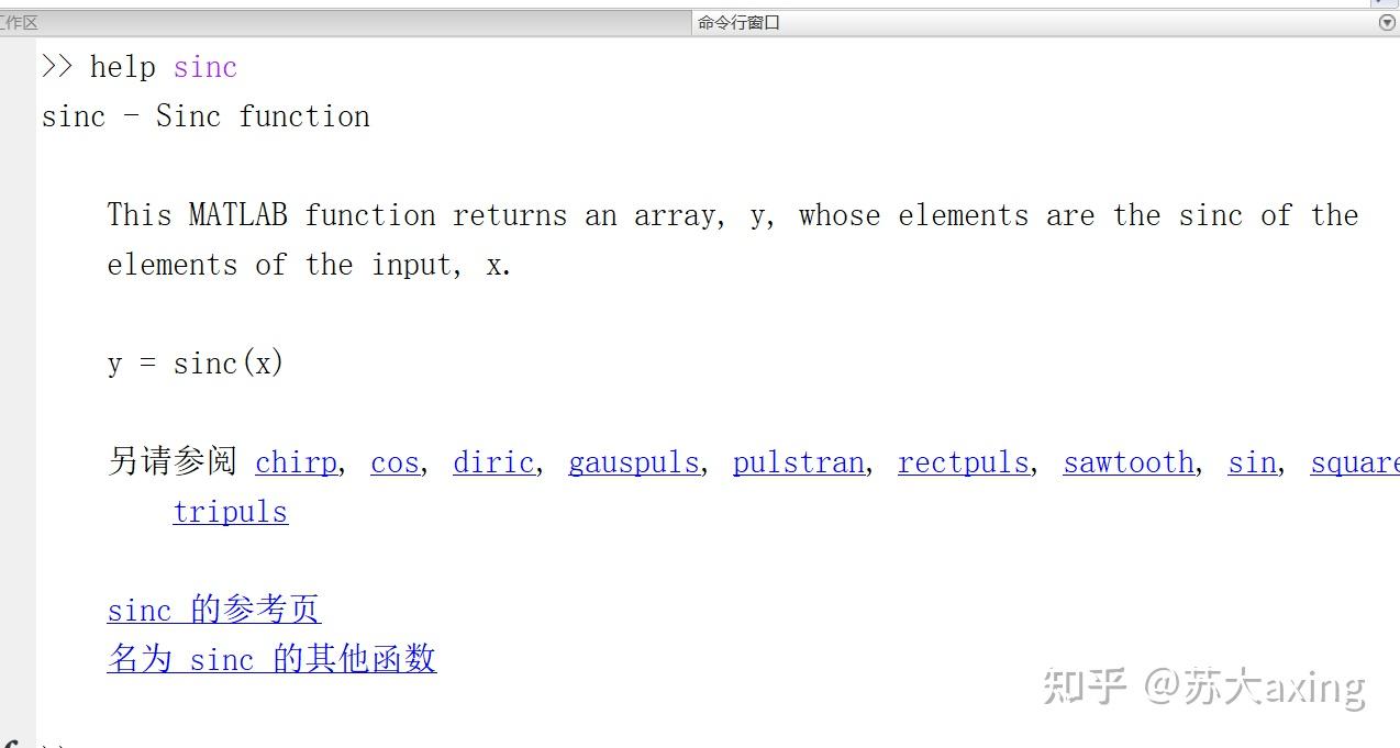 Matlab显示‘检查对函数 'sinc' 的调用中是否存在不正确的参数数据类型或缺少参数。’怎么弄？ - 知乎