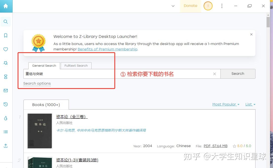 Z-library 最新 PC 客户端下载及使用教程 (多个版本) - 知乎