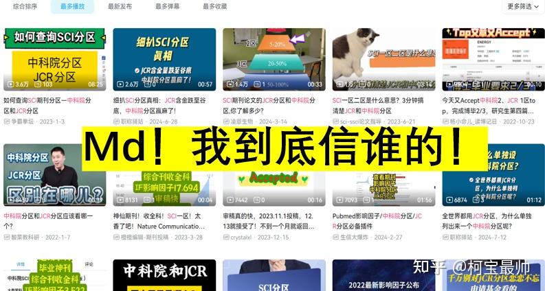 SCI分区，该看JCR还是中科院? - 知乎