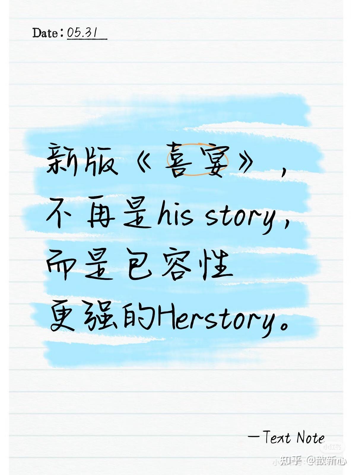 以新版《喜宴》揭开Pink Screen的序幕 - 知乎