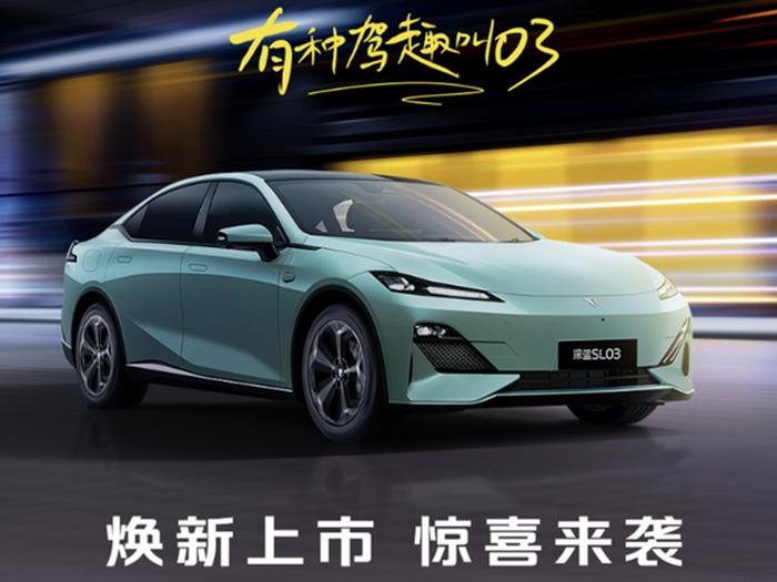 售价区间11.99万元-14.69万元，新款深蓝SL03诚意很足 - 知乎