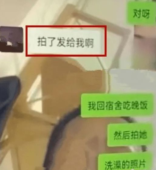 为讨好男友，女大学生偷拍室友私密“洗澡照” 知乎 0884