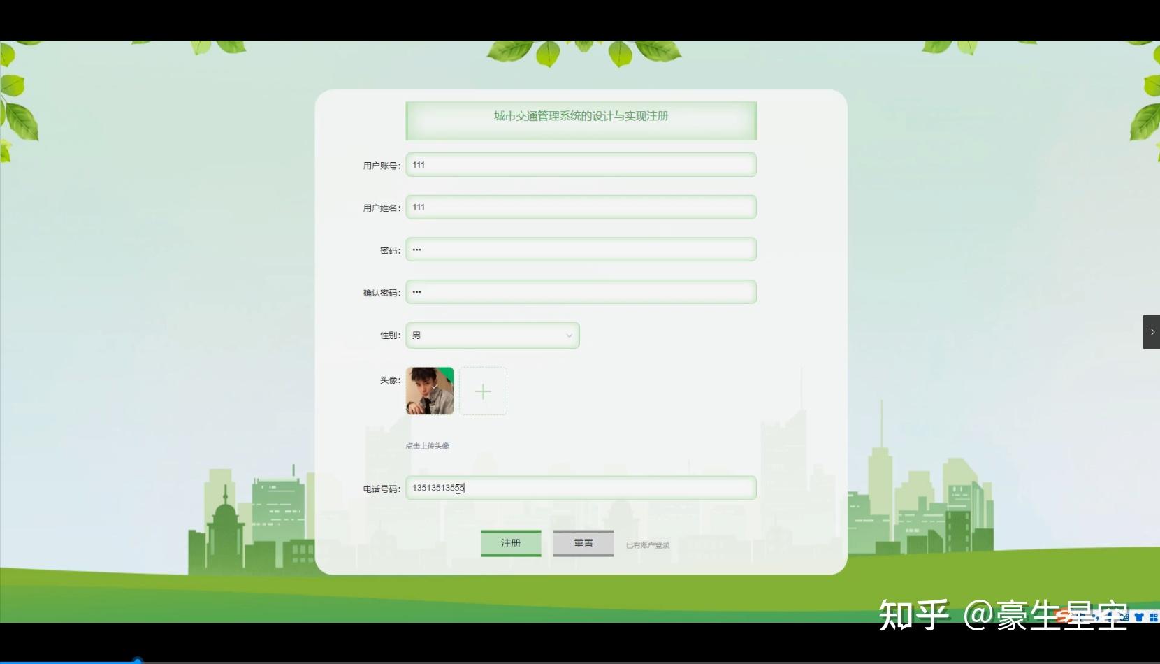 开题报告 Python计算机毕业设计城市交通管理系统的设计与实现附源码 知乎