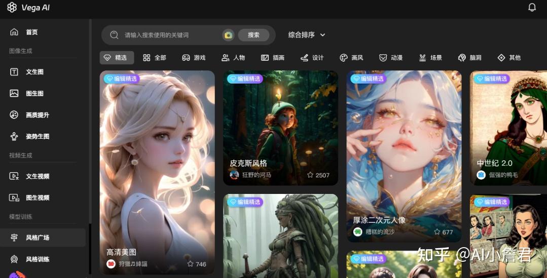 目前有哪些好用的AI工具，你有什么独家使用小技巧吗？