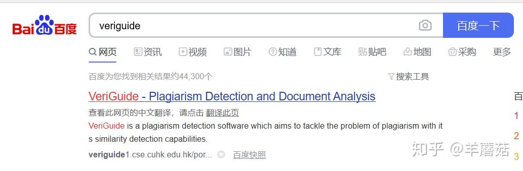 香港中文大学的veriguide查重系统是怎么使用的？ - 知乎