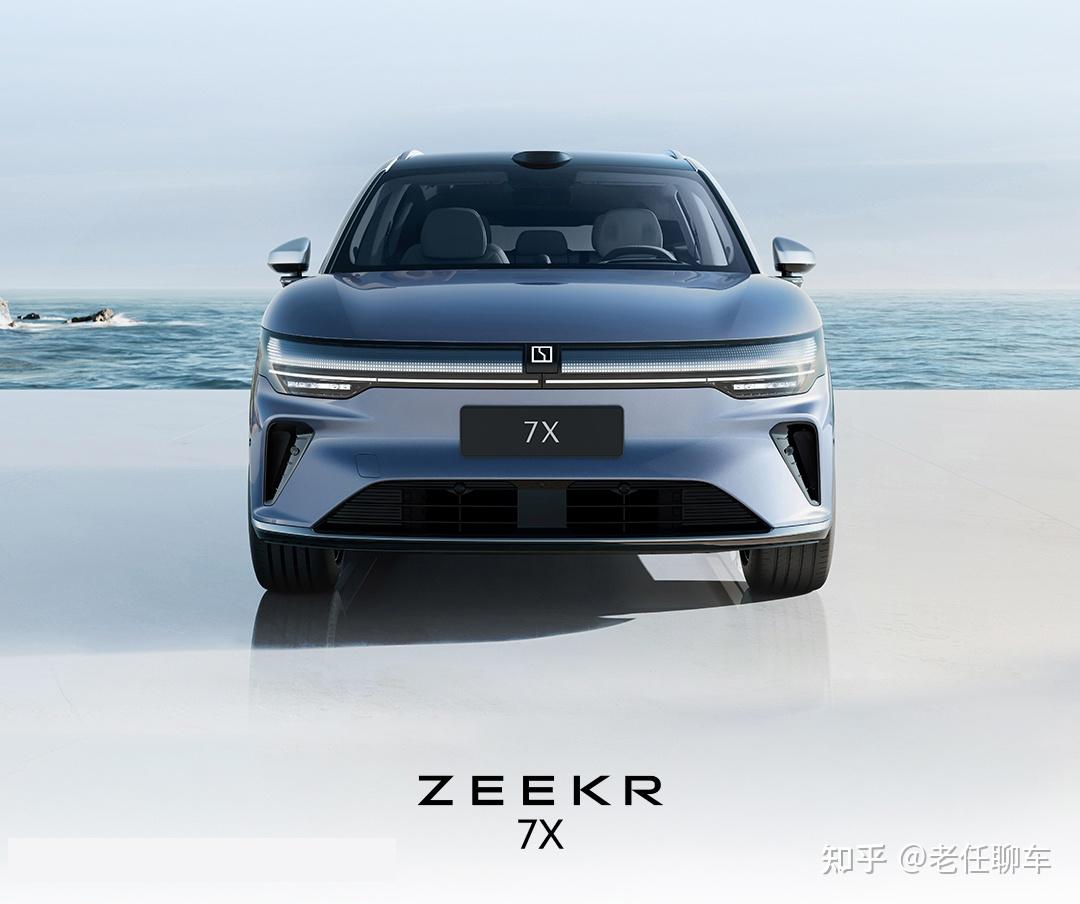 焕新极氪7X正式上市，全域900V架构+全系千里浩瀚H7系统 - 知乎