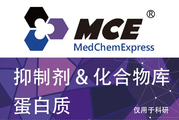 Etoposide (VP-16; VP-16-213) 是一种抗癌化疗剂 ｜ MedChemExpress (MCE) - 知乎