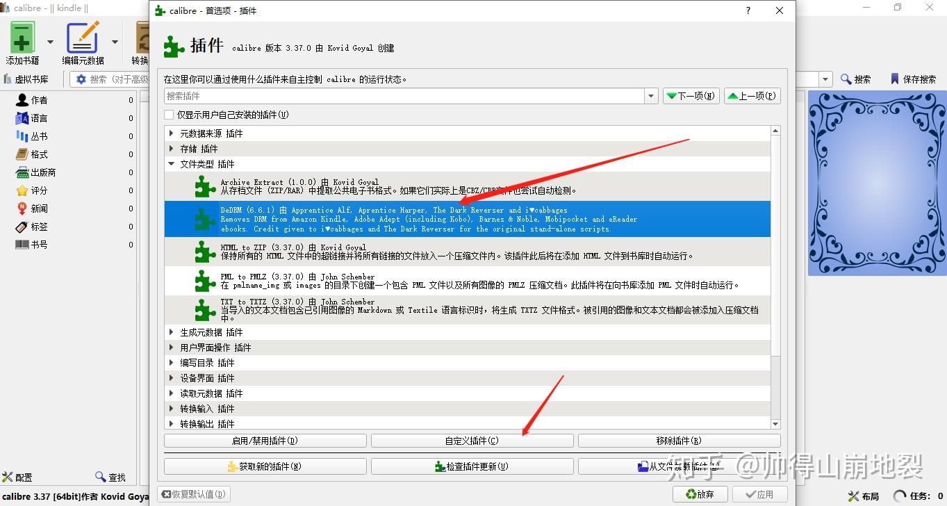 教你怎么把Kindle电子书导出并且转换为PDF格式 - 知乎