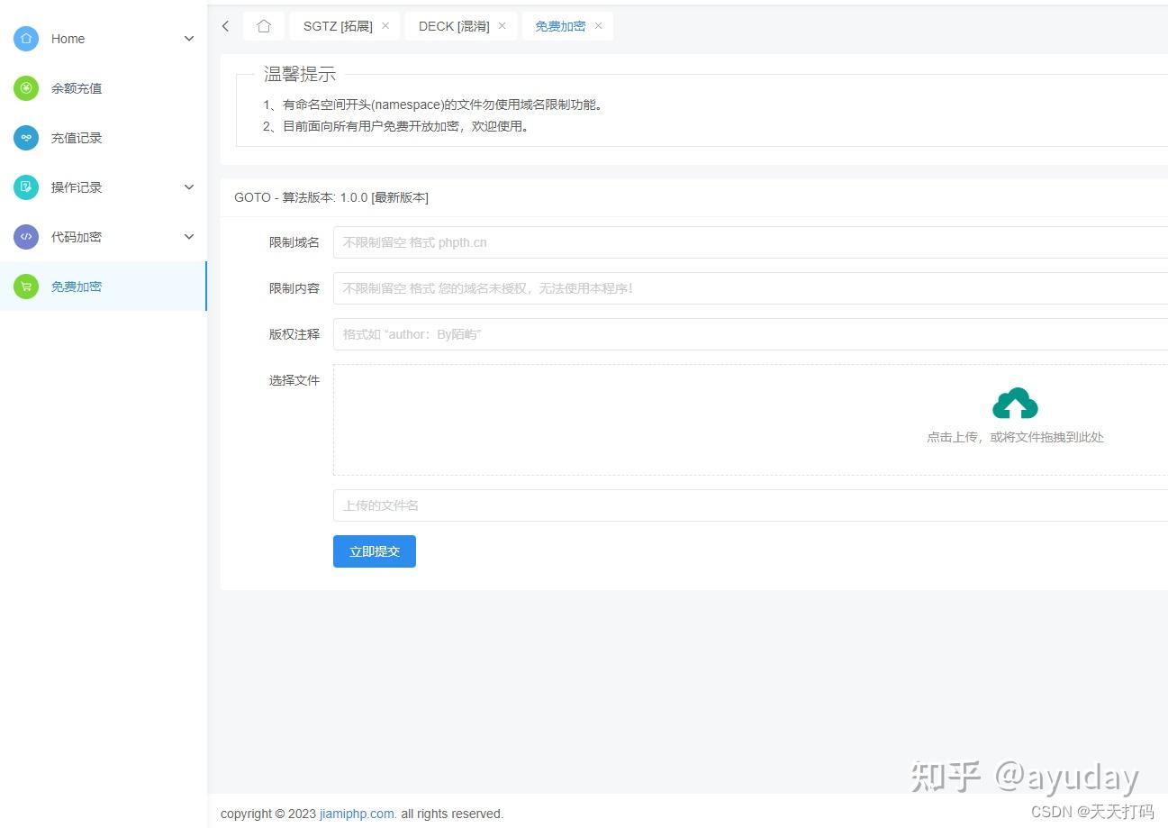 PHP在线加密SG、GoTo、DECK混淆多层加密 - 知乎