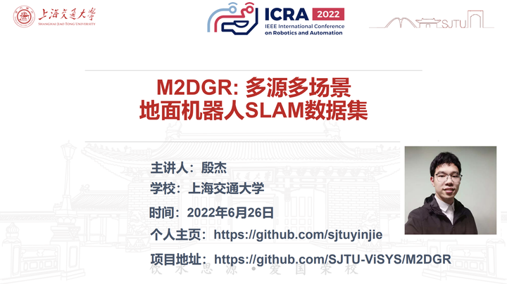 M2DGR: 多源多场景 地面机器人SLAM数据集 - 知乎