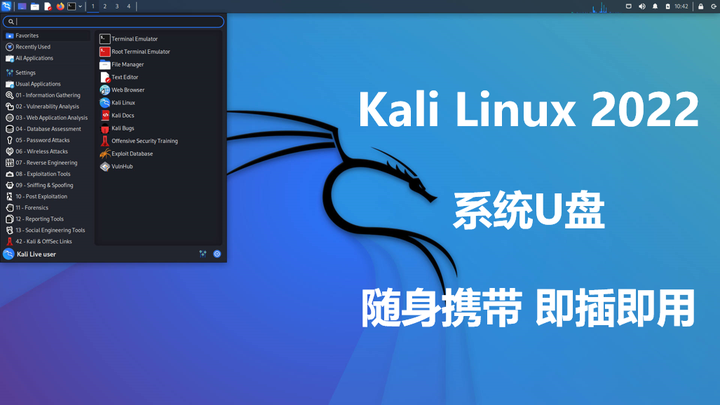 手把手教你-把Kali Linux系统安装到U盘 【超详细】（随身携带/即插即用） - 知乎