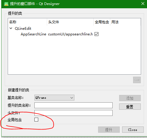 [qt]提升部件中“全局包含”是啥意思 - 知乎