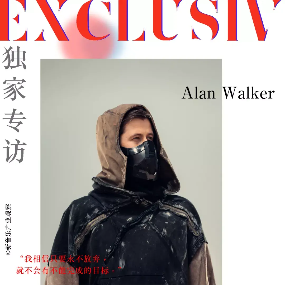 专访｜Alan Walker：相比500亿播放，我更在意传达和成长 - 知乎