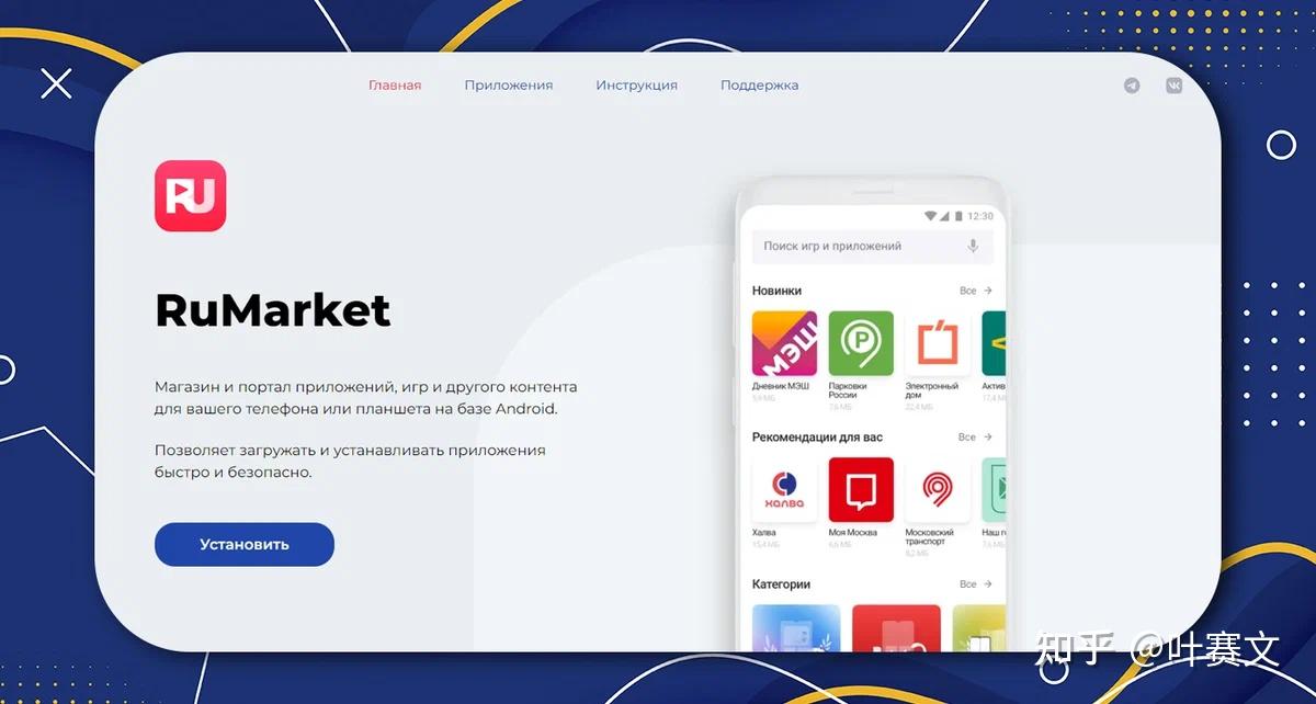 俄罗斯本土的App应用市场（2023） - 知乎