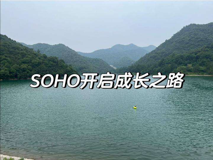 外贸soho如何起步？一个人的soho需要多少成本？ - 知乎