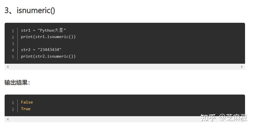 细说那些python内置的is前缀的函数 - 知乎
