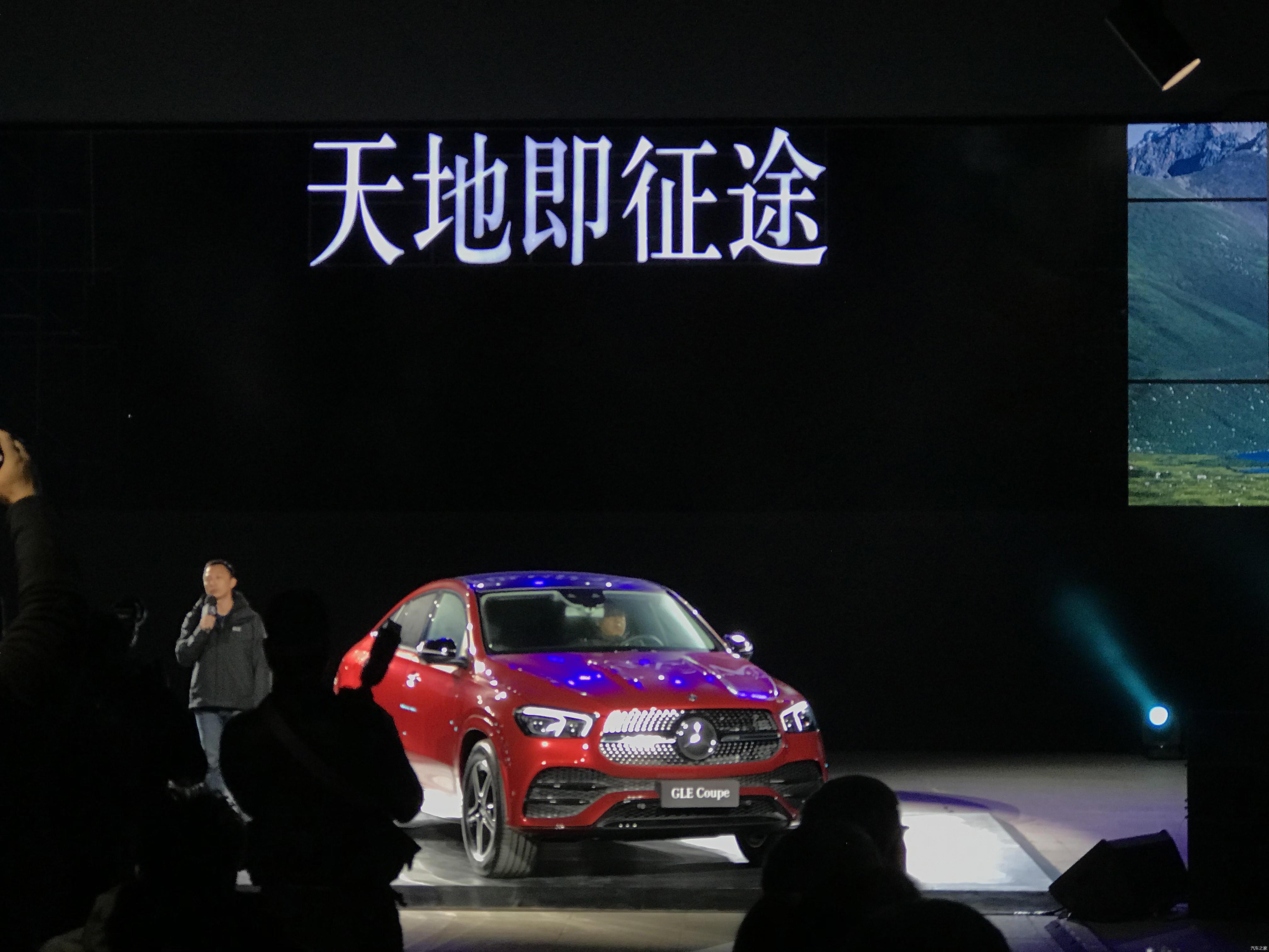 全新一代奔驰GLE轿跑SUV正式上市 售价78.88-91.78万元 - 知乎