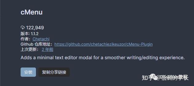 Obsidian插件：cMenu一个简洁的文本编辑。 - 知乎