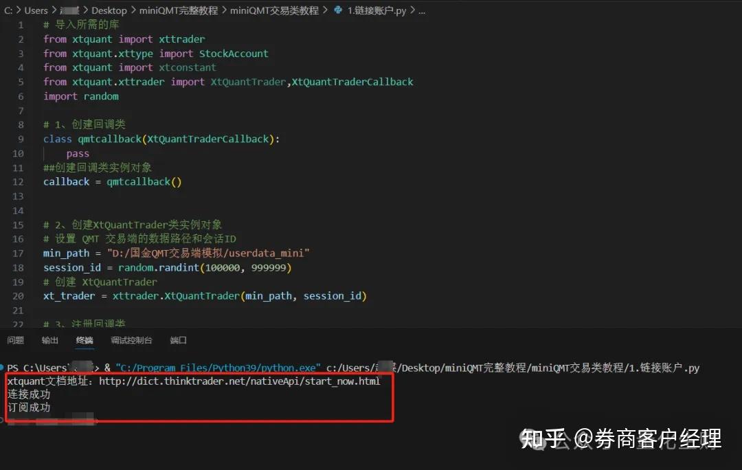Python+miniQMT量化交易：一文说清如何用miniQMT零搭建本地量化实盘交易系统！（量化新手必看） - 知乎
