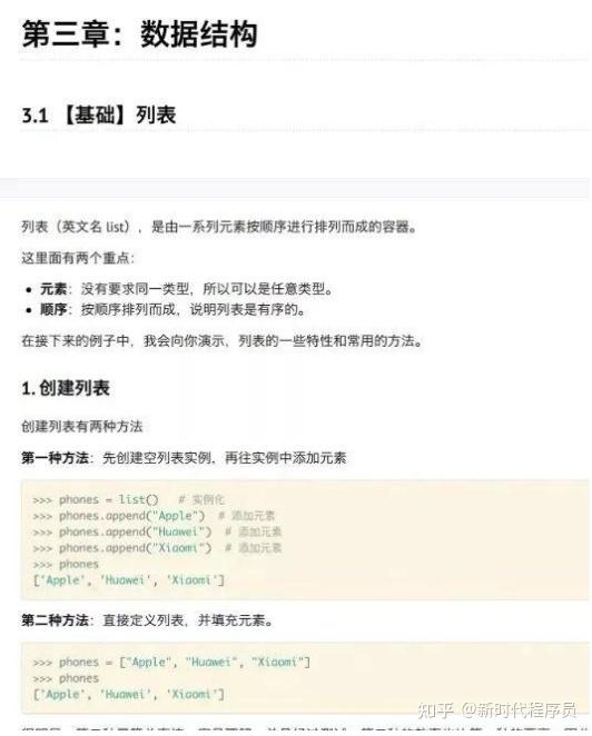 Python新手入门到精通，中科院出版！一份详尽的中文学习指南，学习必备 - 知乎