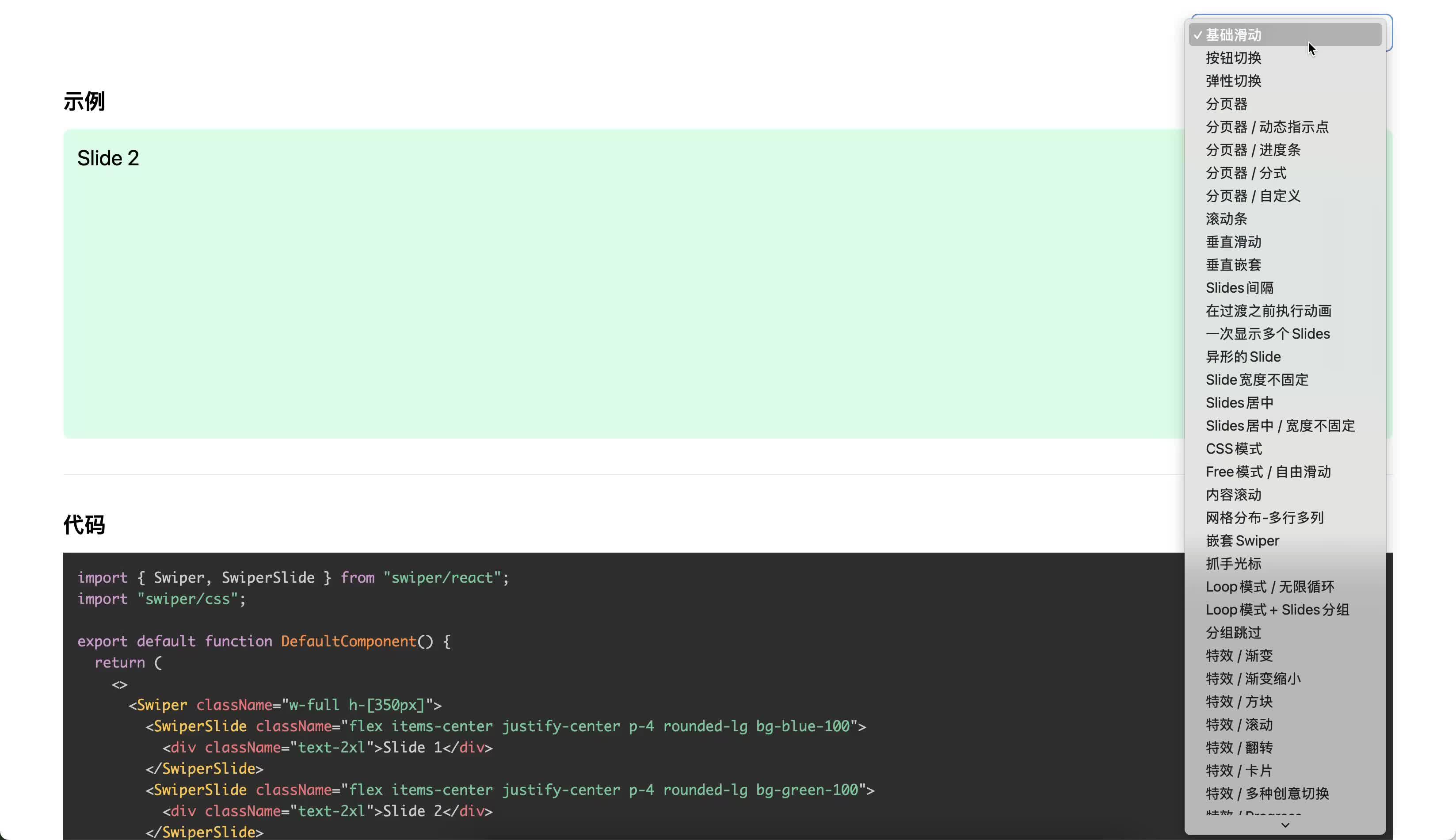 触摸滑动交互插件——Swiper.js React Demo实现 - 知乎