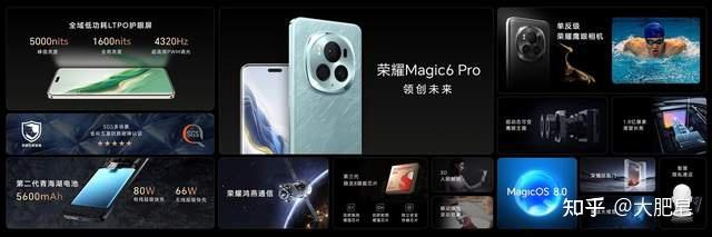 荣耀Magic6系列正式发布：4399元起，怎么样？ - 知乎