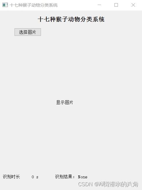 PyTorch框架——基于深度学习ShufflenetV2神经网络十七种猴子动物识别分类系统源码 - 知乎