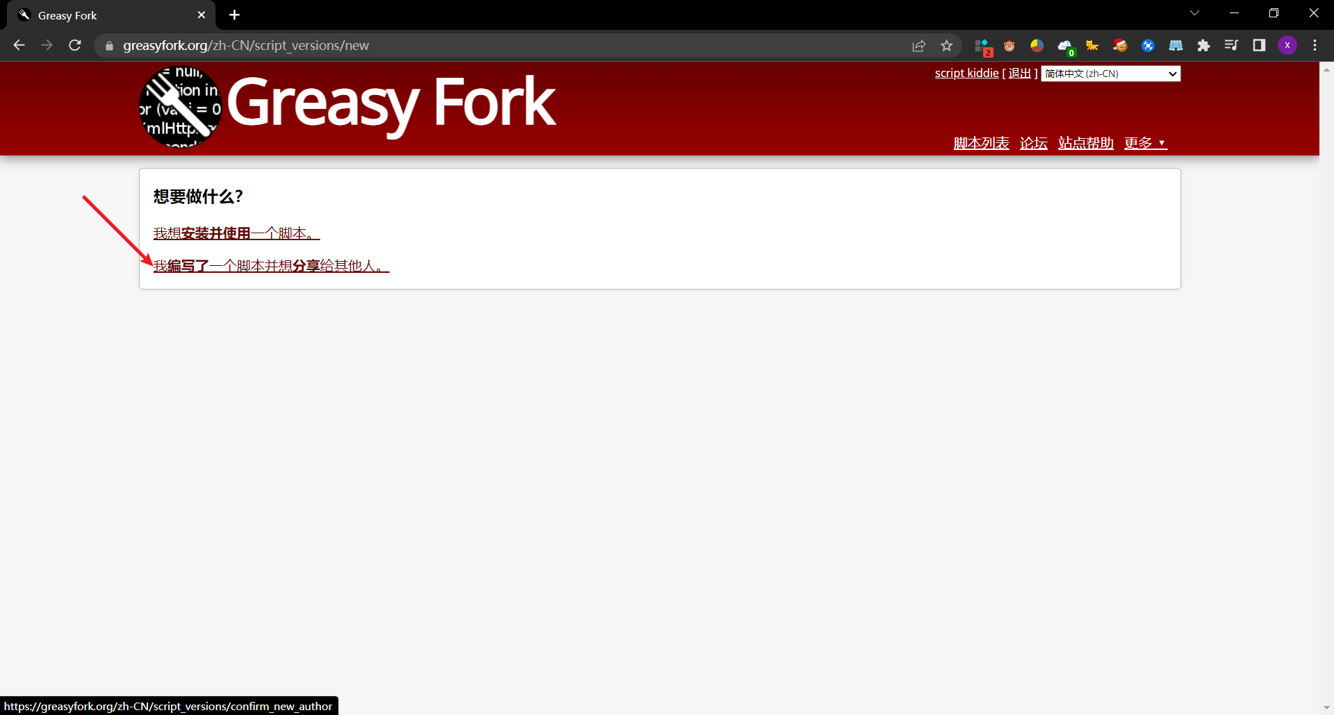 Greasy Fork发布油猴脚本 - 知乎