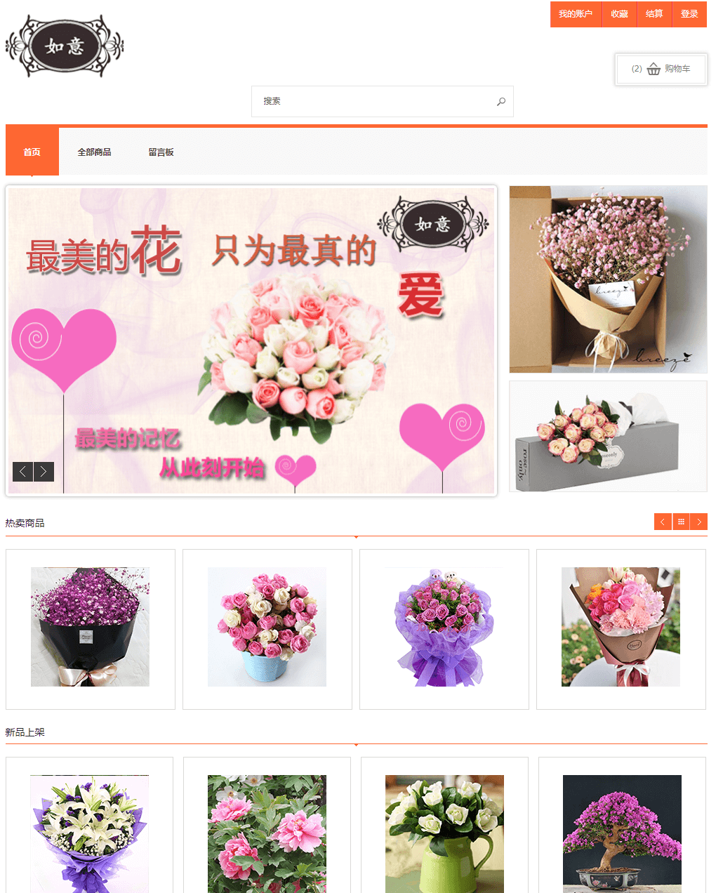 Html5期末大作业:鲜花超市网站设计——鲜花超市4页 Htmlcssjavascript Html5网页设计成品学生dw静态网页设计代做web课程设计网页制作 知乎