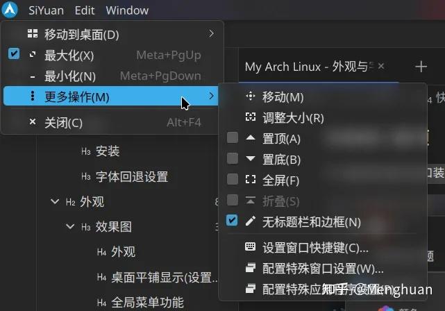 My Arch Linux - 外观与字体 - 知乎
