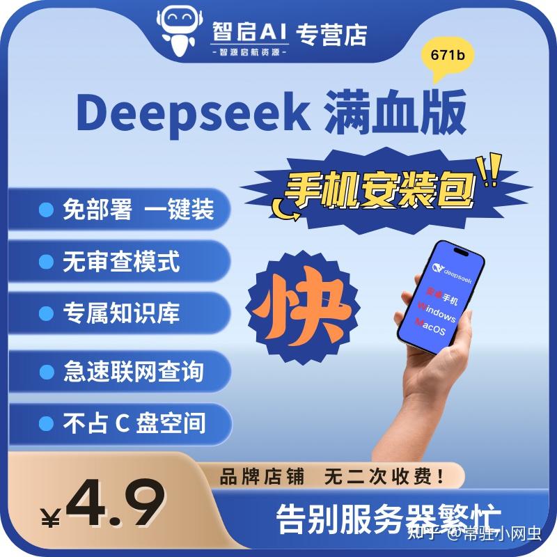 用DeepSeek 一天读100本书！这个指令请低调使用 - 知乎