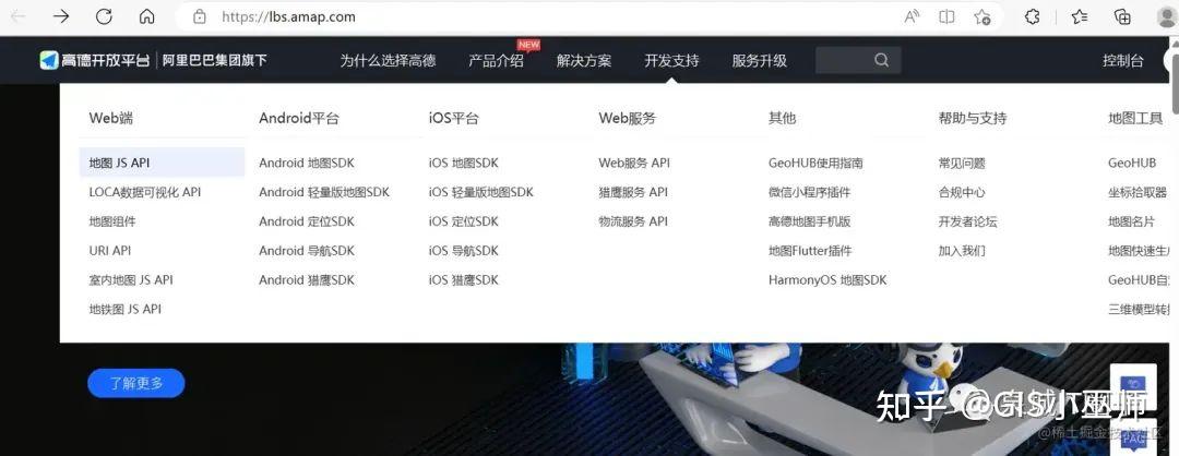 手把手教你Vue+ECharts+高德地图API实现天气预报数据可视化 - 知乎
