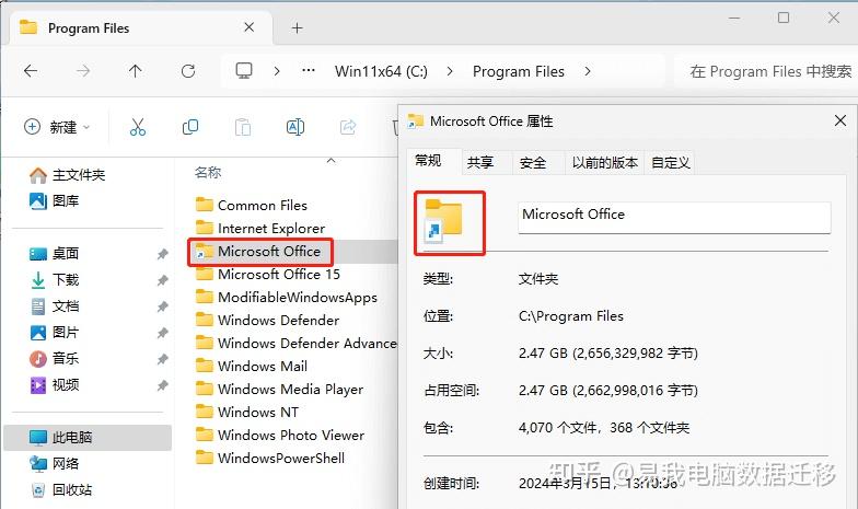 如何将C盘下载的软件移到D盘？3种方法安全迁移软件 - 知乎