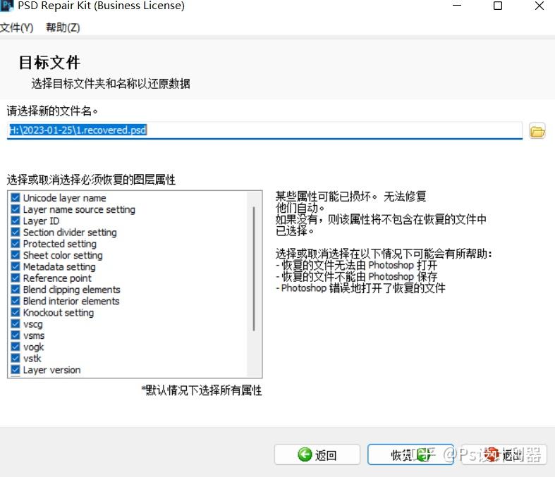 一个PSD文件恢复工具：PSD Repair K it来帮你解决PSD文件损坏的问题/仅支持Win - 知乎