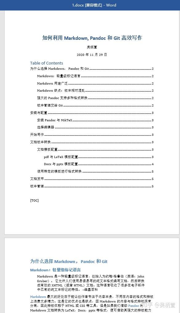 如何利用Markdown, Pandoc和Git高效写作 - 知乎