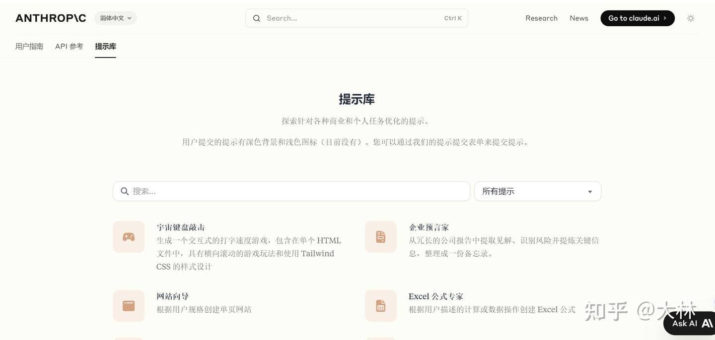 prompt 提示词工程免费的学习课程都在这了 - 知乎