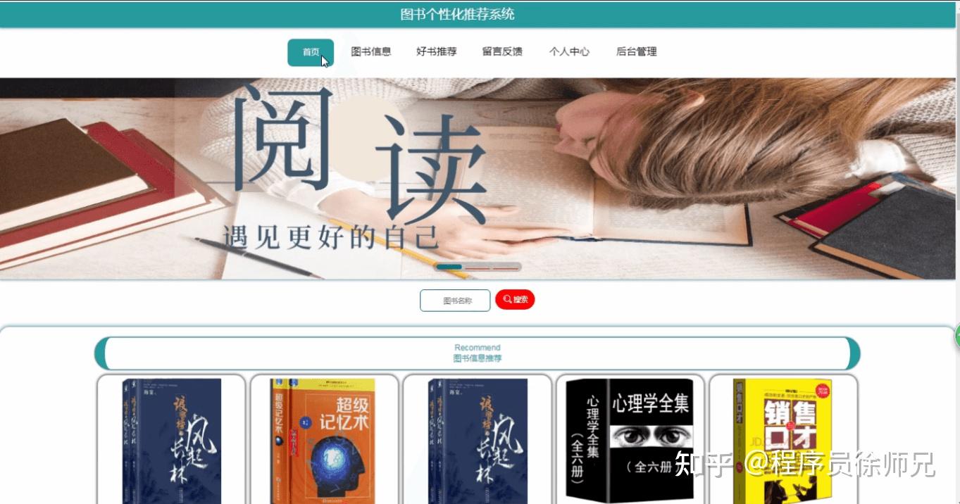 2023-2024 年 Java 毕业设计选题大全，1000 个 SpringBoot热门选题推荐 - 知乎