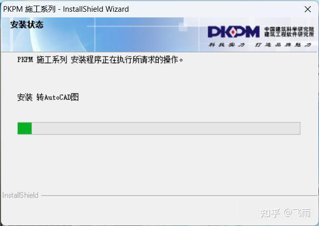 PKPM 2021安装教程附安装包下载 - 知乎