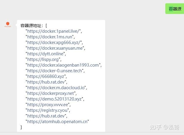 目前国内可用Docker镜像源汇总（截至2025年12月） - 知乎