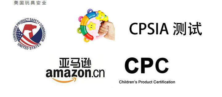 儿童餐椅ASTM F404 CPC认证CPSIA测试儿童玩具ASTM F963-17测试 - 知乎