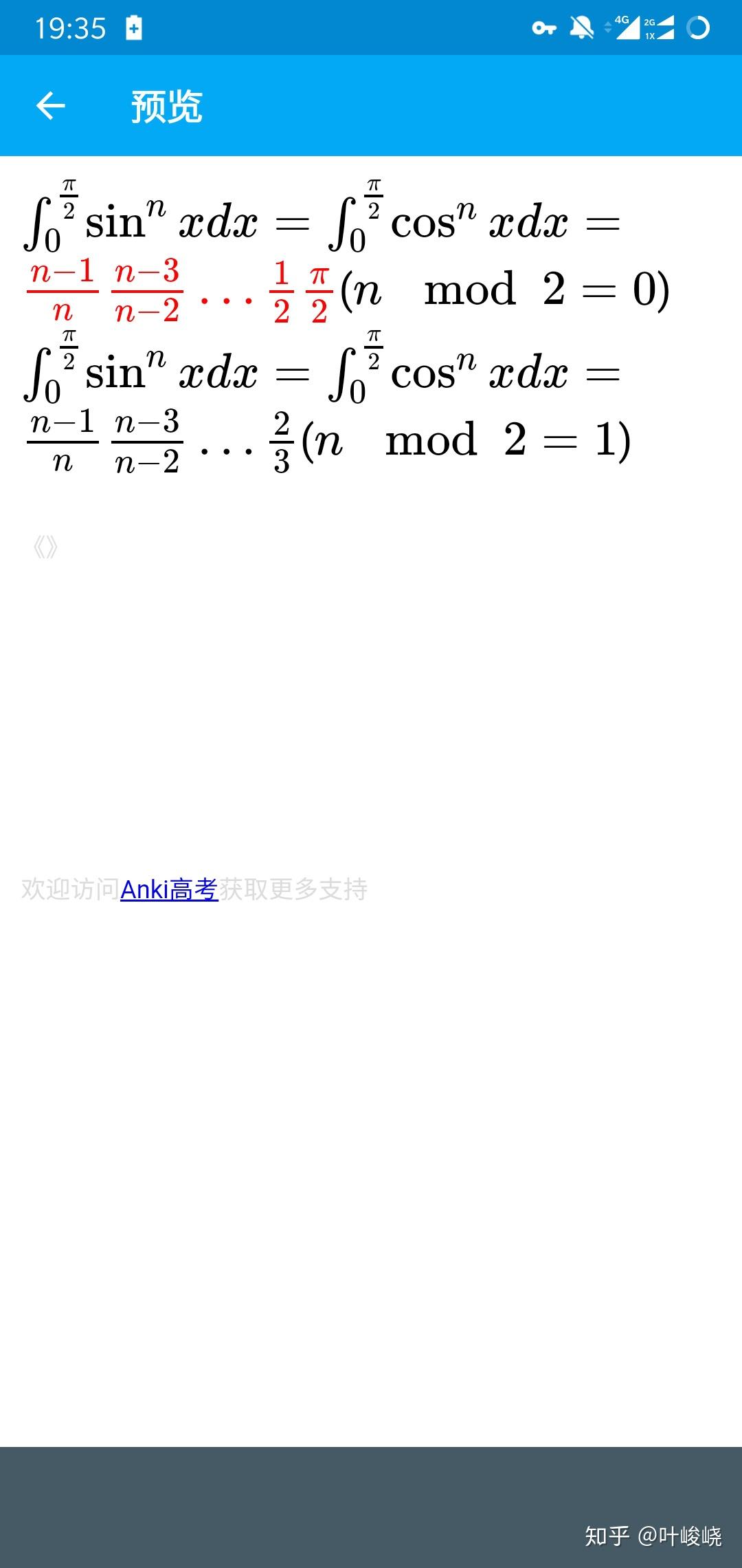 祝贺，AnkiDroid 更新支持 MathJax！（附插入公式教程） - 知乎