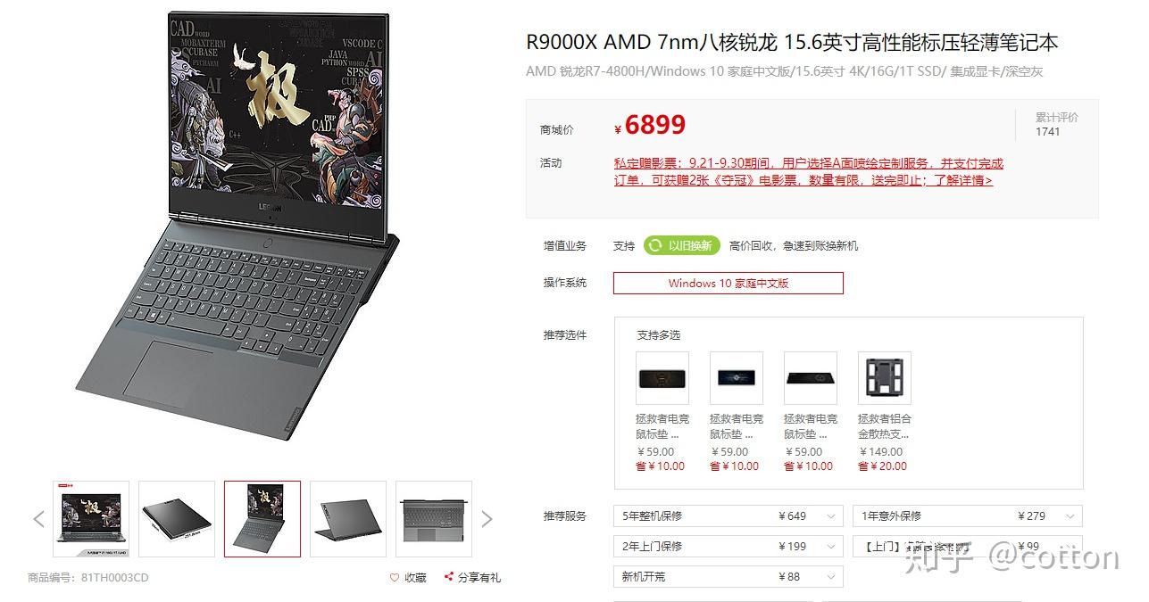 如何评价联想拯救者Y9000X 2019疑似更新八核英特尔版本？是否还有购买价值？